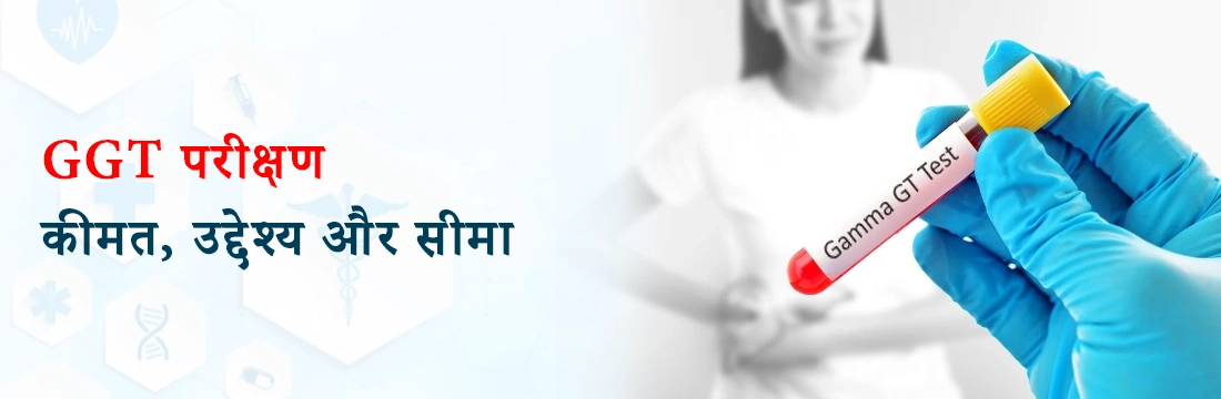 AEC Blood Test: Price , Purpose and Range | Ganesh Diagnostic